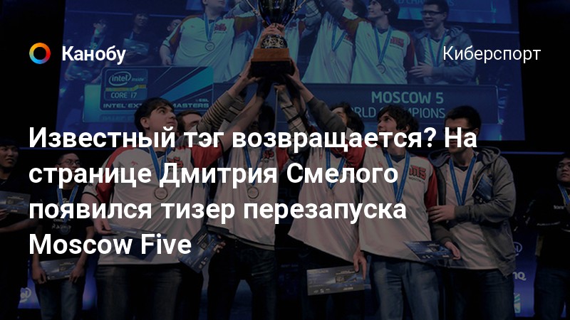 Известный тэг возвращается? На странице Дмитрия Смелого появился тизер ...