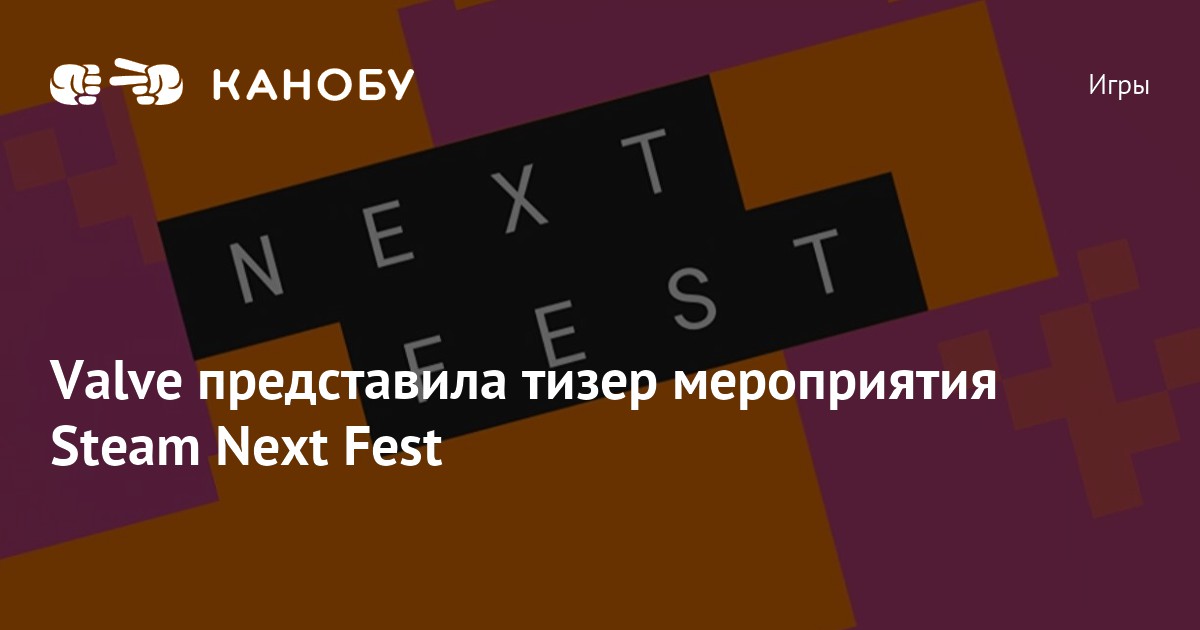 Valve представила тизер мероприятия Steam Next Fest