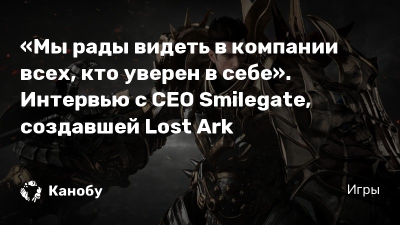 «Мы рады видеть в компании всех, кто уверен в себе». Интервью с CEO ...