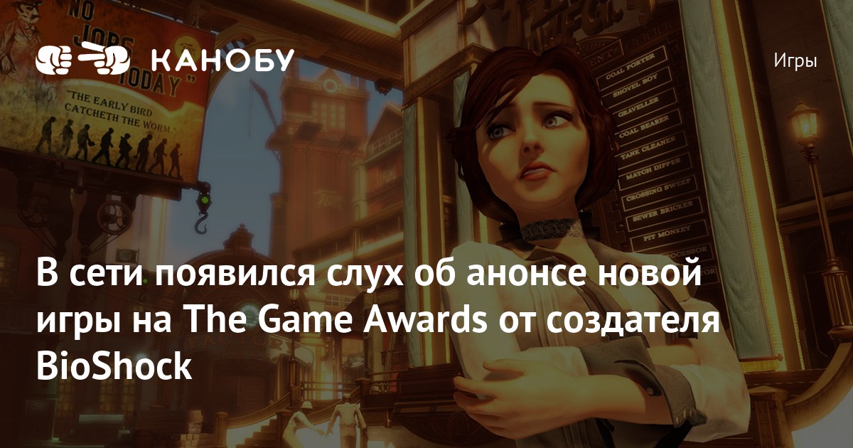 В сети появился слух об анонсе новой игры на The Game Awards от ...