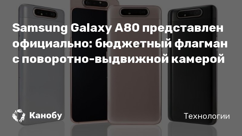 Samsung С Выдвижной Камерой – Telegraph