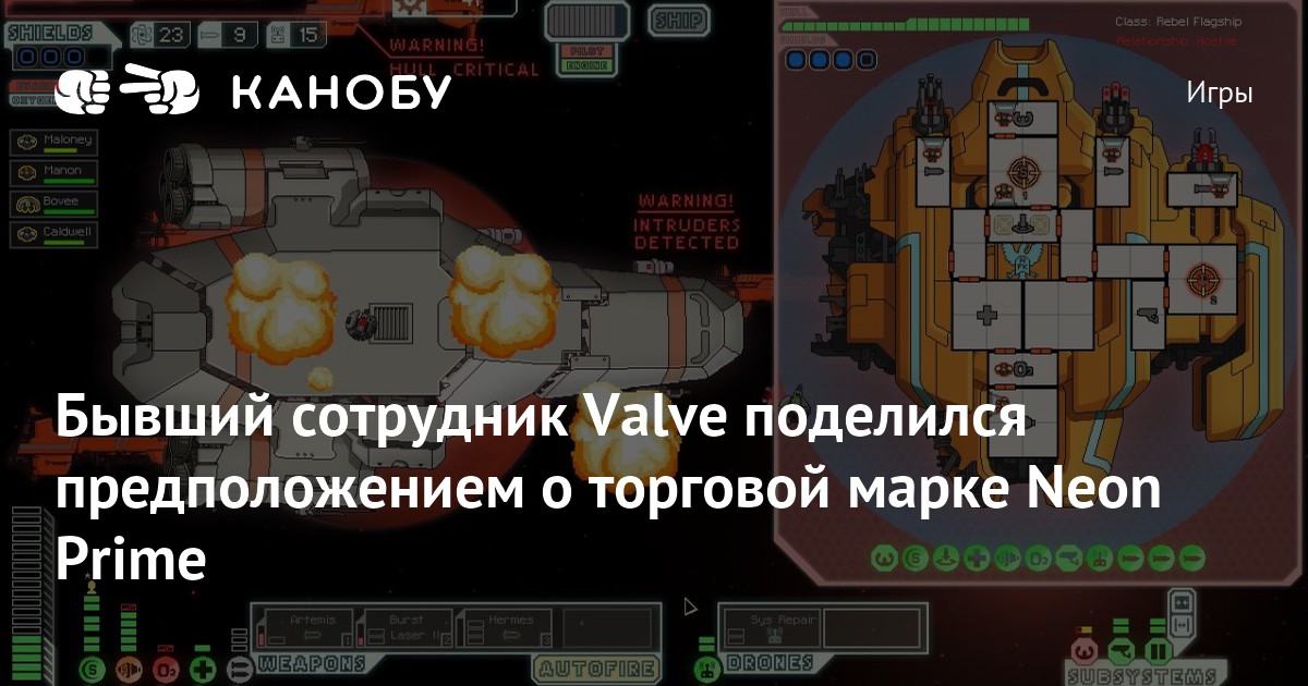 Бывший сотрудник Valve поделился предположением о торговой марке Neon Prime