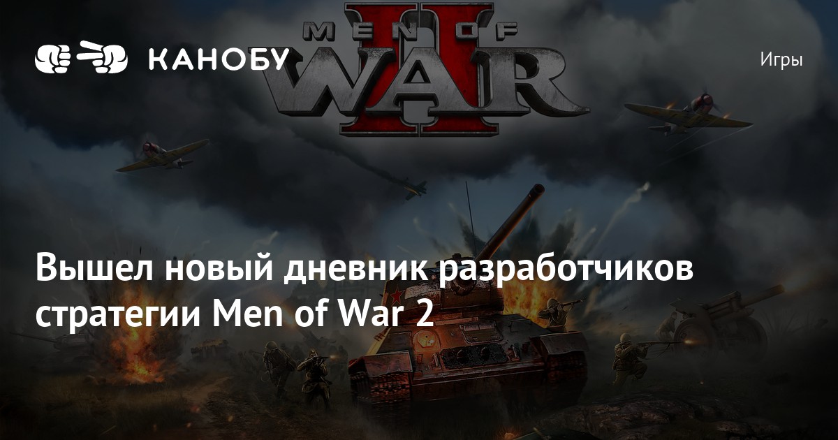 Вышел новый дневник разработчиков стратегии Men of War 2