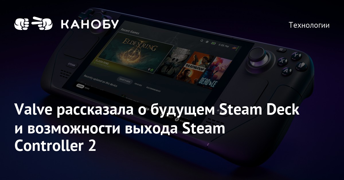 Valve рассказала о будущем Steam Deck и возможности выхода Steam ...