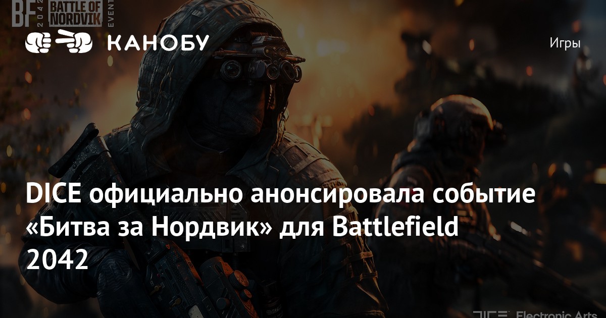 DICE официально анонсировала событие «Битва за Нордвик» для Battlefield ...