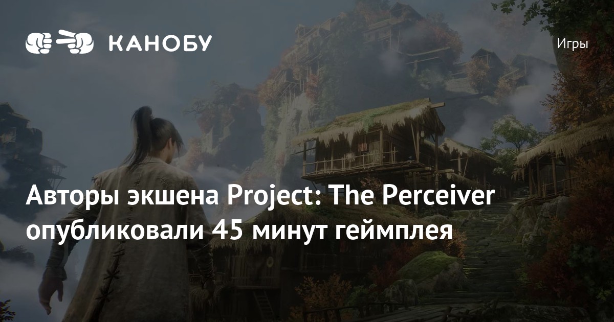 Авторы экшена Project: The Perceiver опубликовали 45 минут геймплея