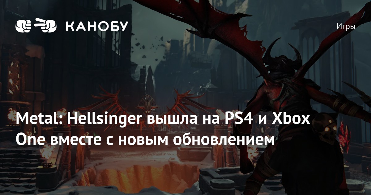 Metal: Hellsinger вышла на PS4 и Xbox One вместе с новым обновлением