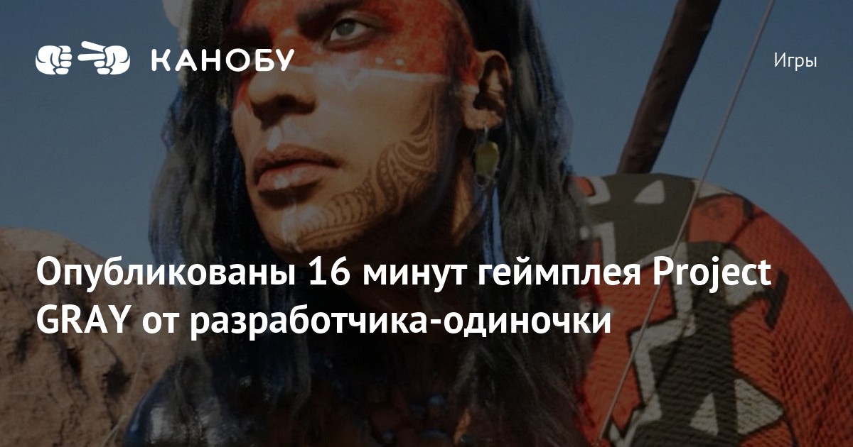 Опубликованы 16 минут геймплея Project GRAY от разработчика-одиночки