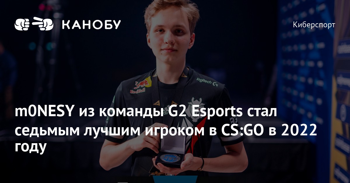 m0NESY из команды G2 Esports стал седьмым лучшим игроком в CS:GO в 2022 ...