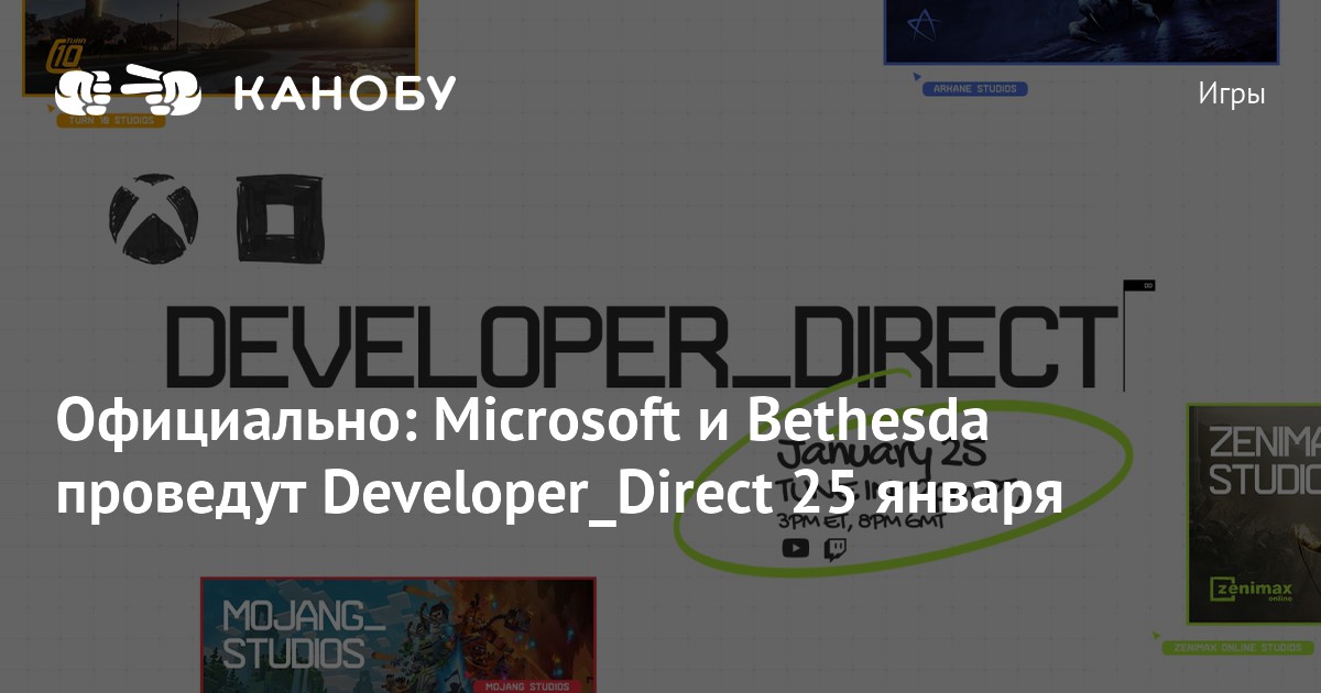 Официально: Microsoft и Bethesda проведут Developer_Direct 25 января ...