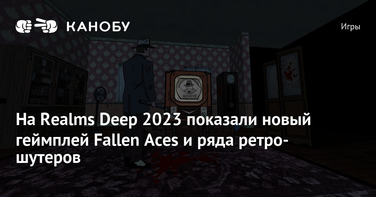 На Realms Deep 2023 показали новый геймплей Fallen Aces и ряда ретро ...