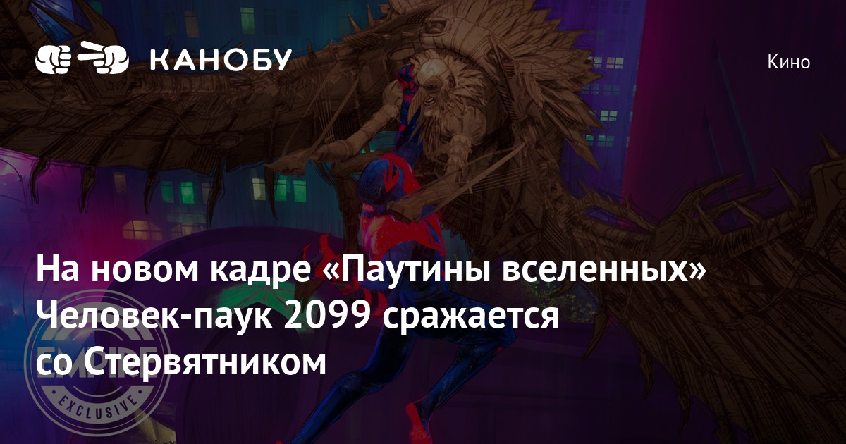 На новом кадре «Паутины вселенных» Человек-паук 2099 сражается со ...