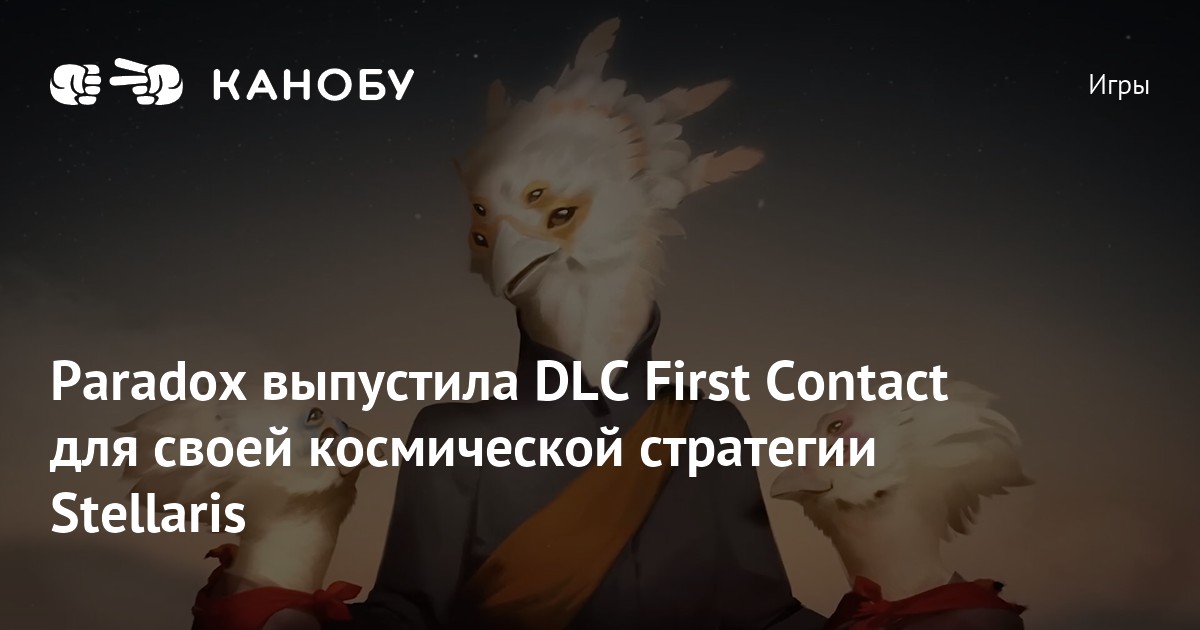 Paradox выпустила DLC First Contact для своей космической стратегии ...