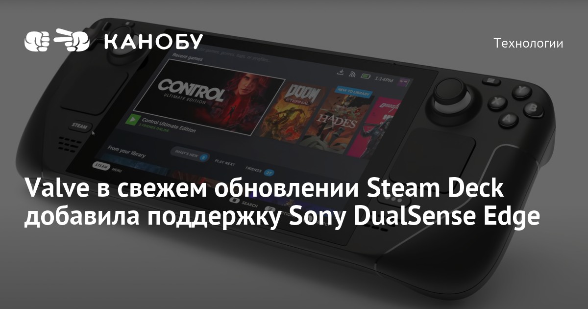 Valve в свежем обновлении Steam Deck добавила поддержку Sony DualSense Edge