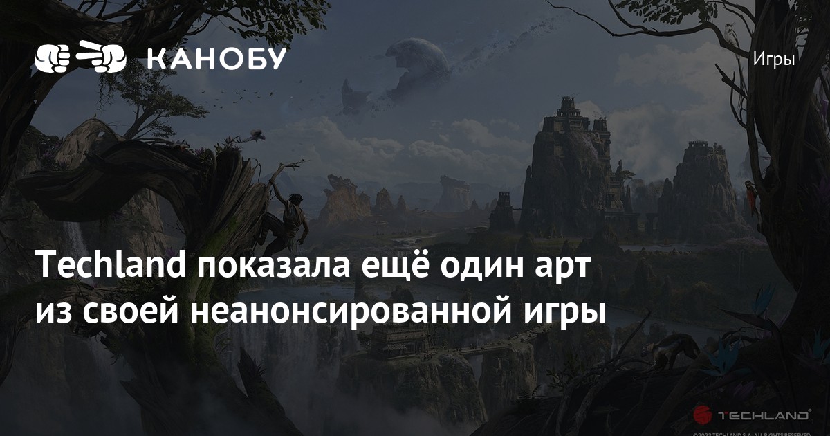Techland показала ещё один арт из своей неанонсированной игры