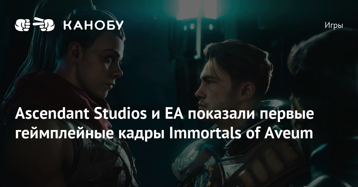 Ascendant Studios и EA показали первые геймплейные кадры Immortals of Aveum