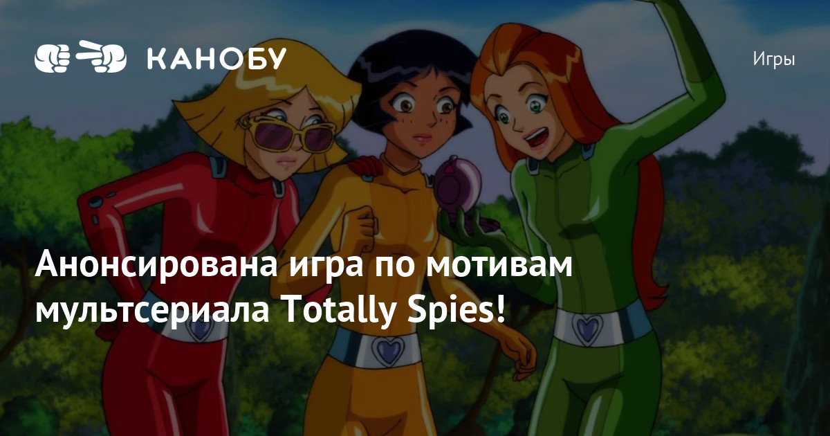 Анонсирована игра по мотивам мультсериала Totally Spies!