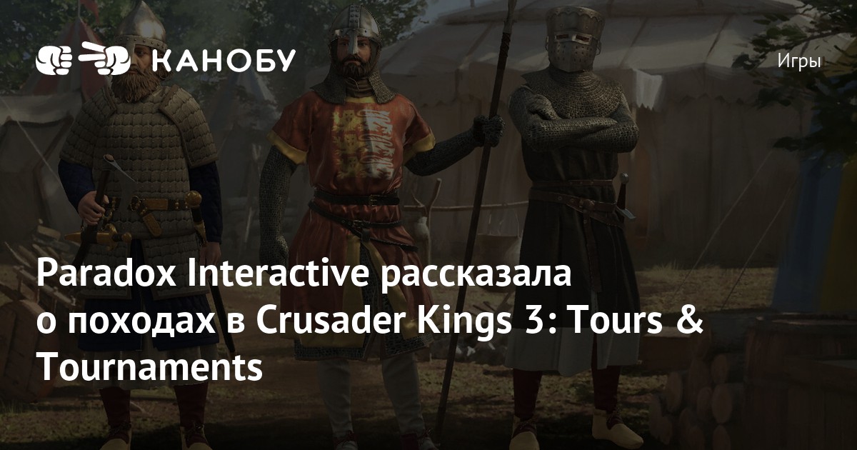 Paradox Interactive рассказала о походах в Crusader Kings 3: Tours ...