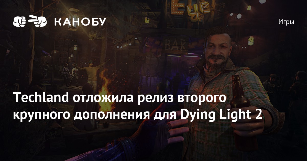 Techland отложила релиз второго крупного дополнения для Dying Light 2 | Канобу