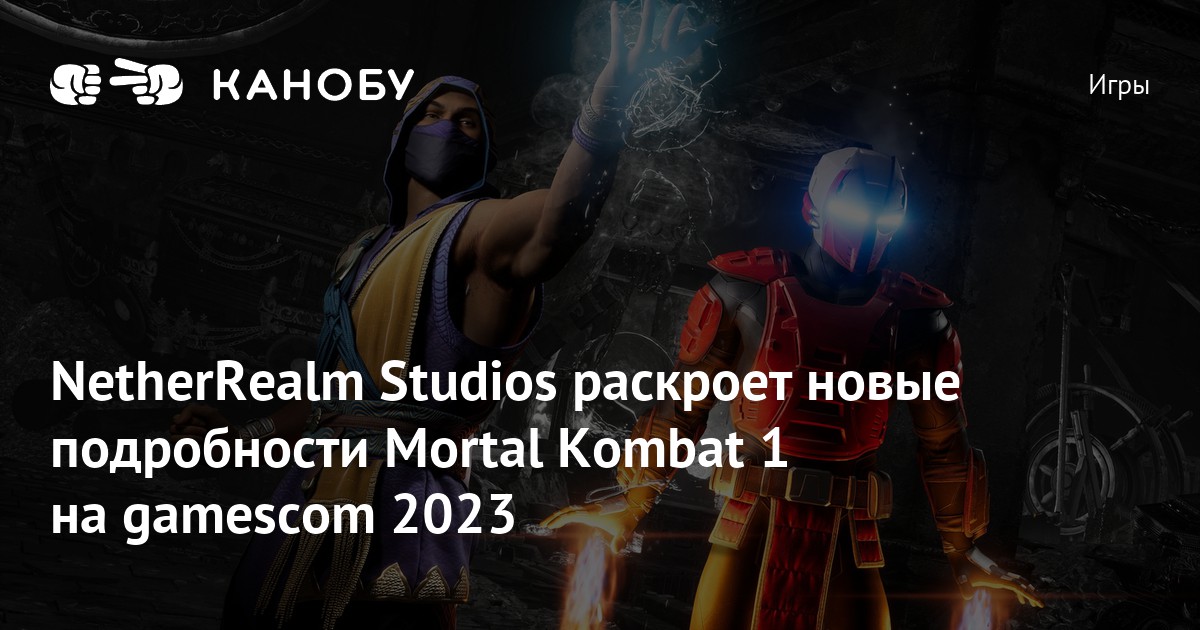 NetherRealm Studios раскроет новые подробности Mortal Kombat 1 на ...