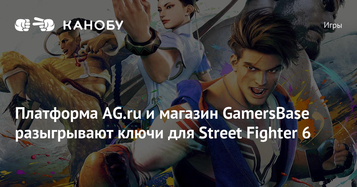 Розыгрыш на платформе AG RU и магазине GamersBase