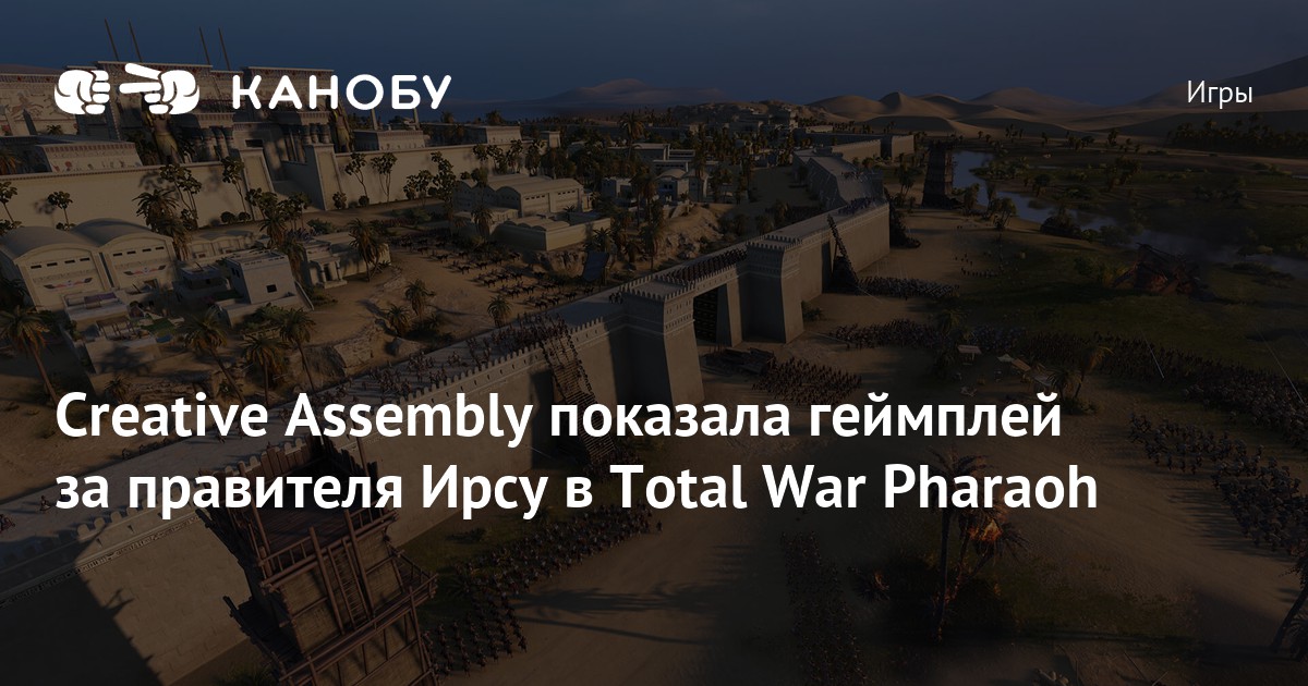 Creative Assembly показала геймплей за правителя Ирсу в Total War Pharaoh