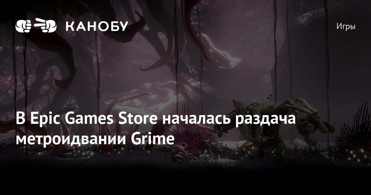 В Epic Games Store началась раздача метроидвании Grime