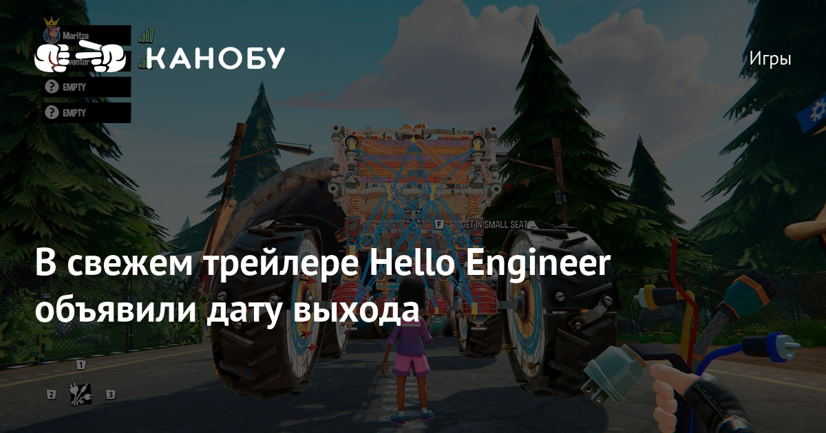 В свежем трейлере Hello Engineer объявили дату выхода
