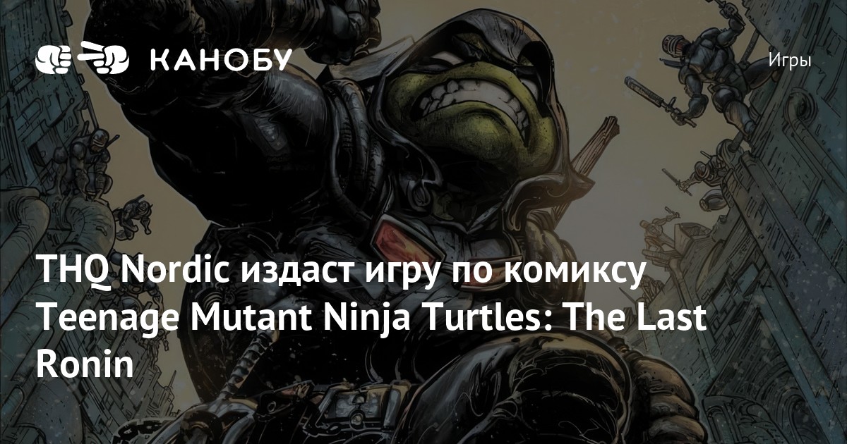 THQ Nordic издаст игру по комиксу Teenage Mutant Ninja Turtles: The Last Ronin