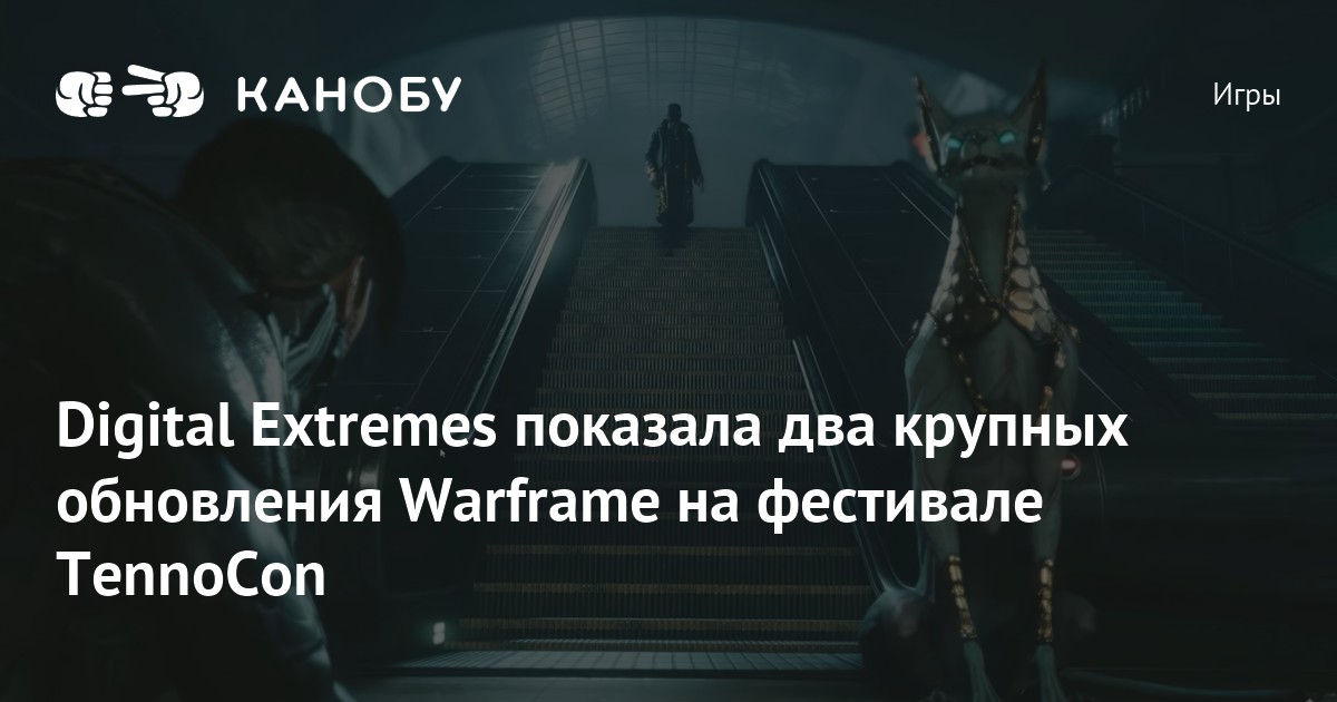 Digital Extremes показала два крупных обновления Warframe на фестивале ...