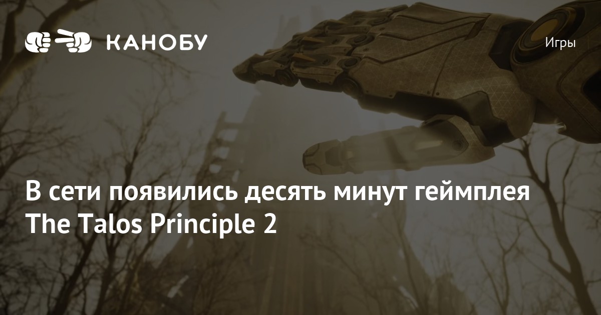 Unveiling The Talos Principle 2: New Jerusalem, Prometheus, and Thrilling Alpha Gameplay! – Archyde