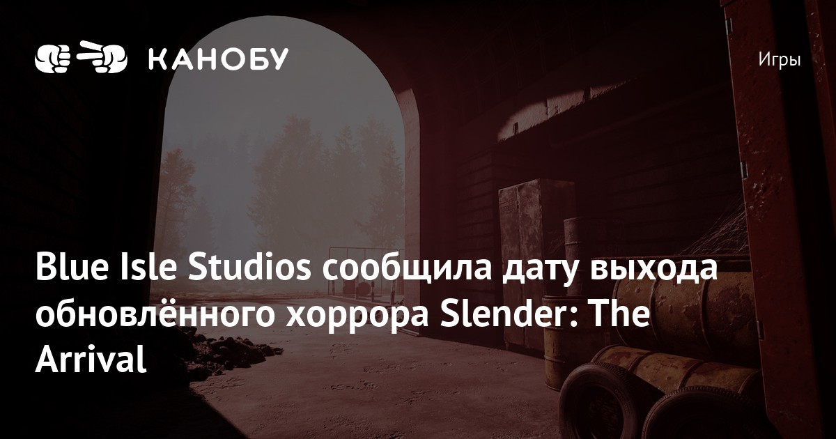 Blue Isle Studios сообщила дату выхода обновлённого хоррора Slender ...