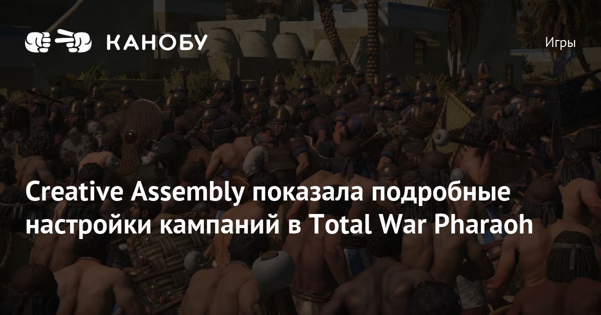 Creative Assembly показала подробные настройки кампаний в Total War Pharaoh