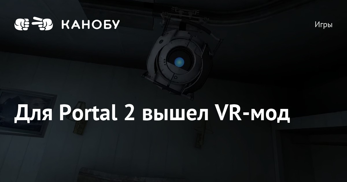 Unlock an Immersive World: Experience Portal 2 in VR & Rediscover Half-Life 2 with Stunning ...