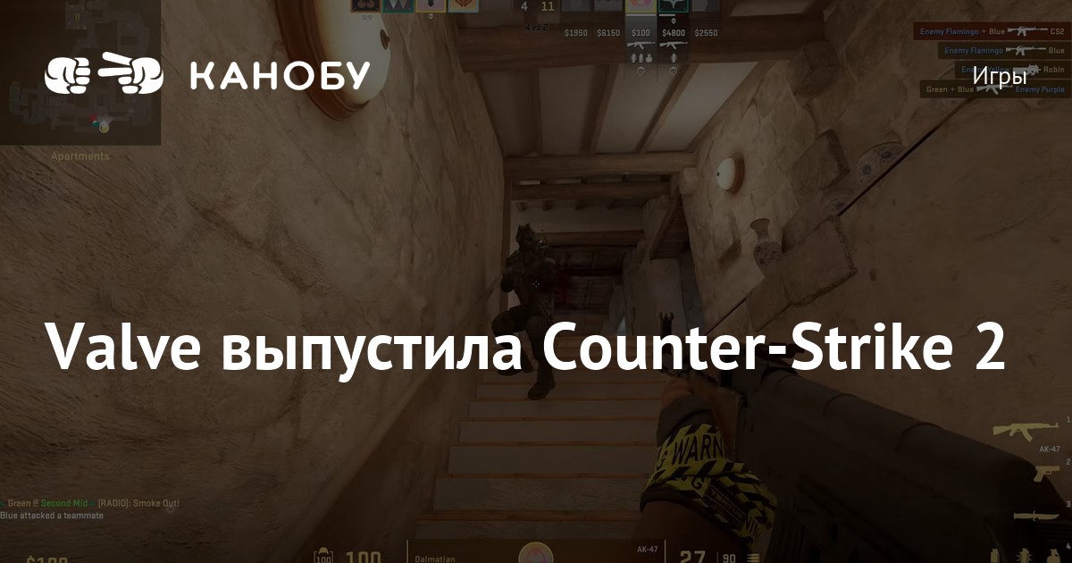 Valve выпустила Counter-Strike 2