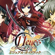 11eyes CrossOver – обзоры и оценки, описание, даты выхода DLC ...