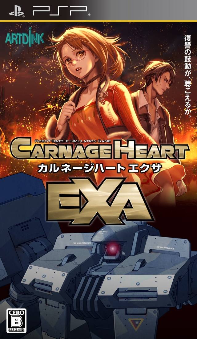 Carnage heart store