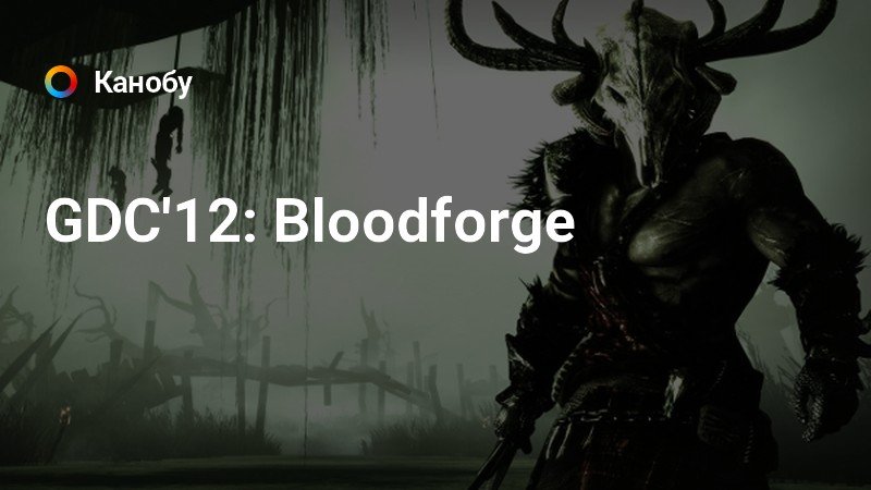 GDC'12: Bloodforge
