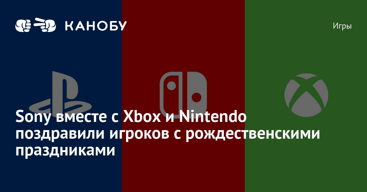 Sony, Microsoft, and Nintendo Celebrate Gamers and Share 2023 ...