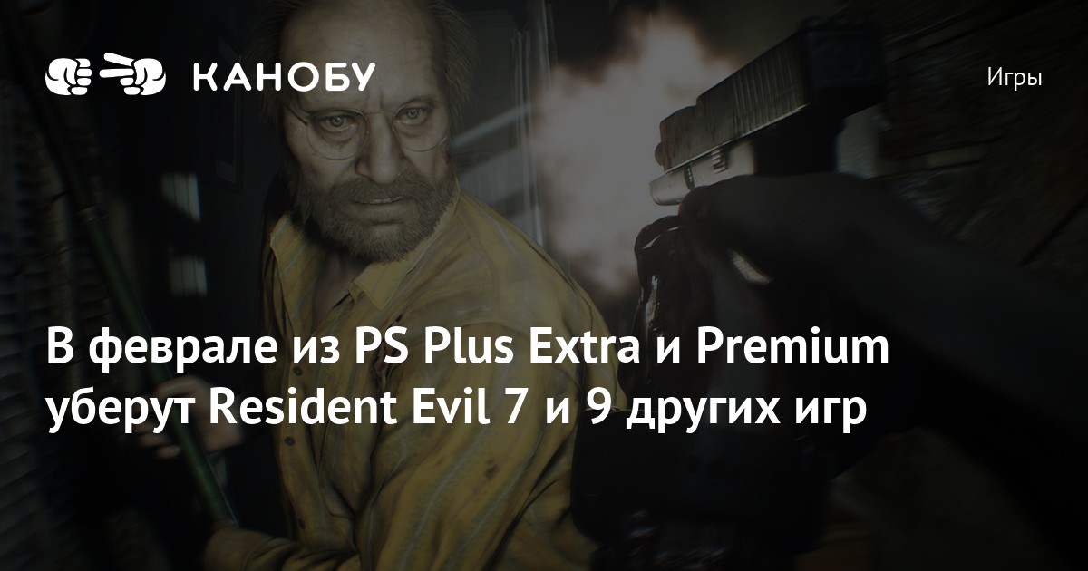 Resident evil ps plus store