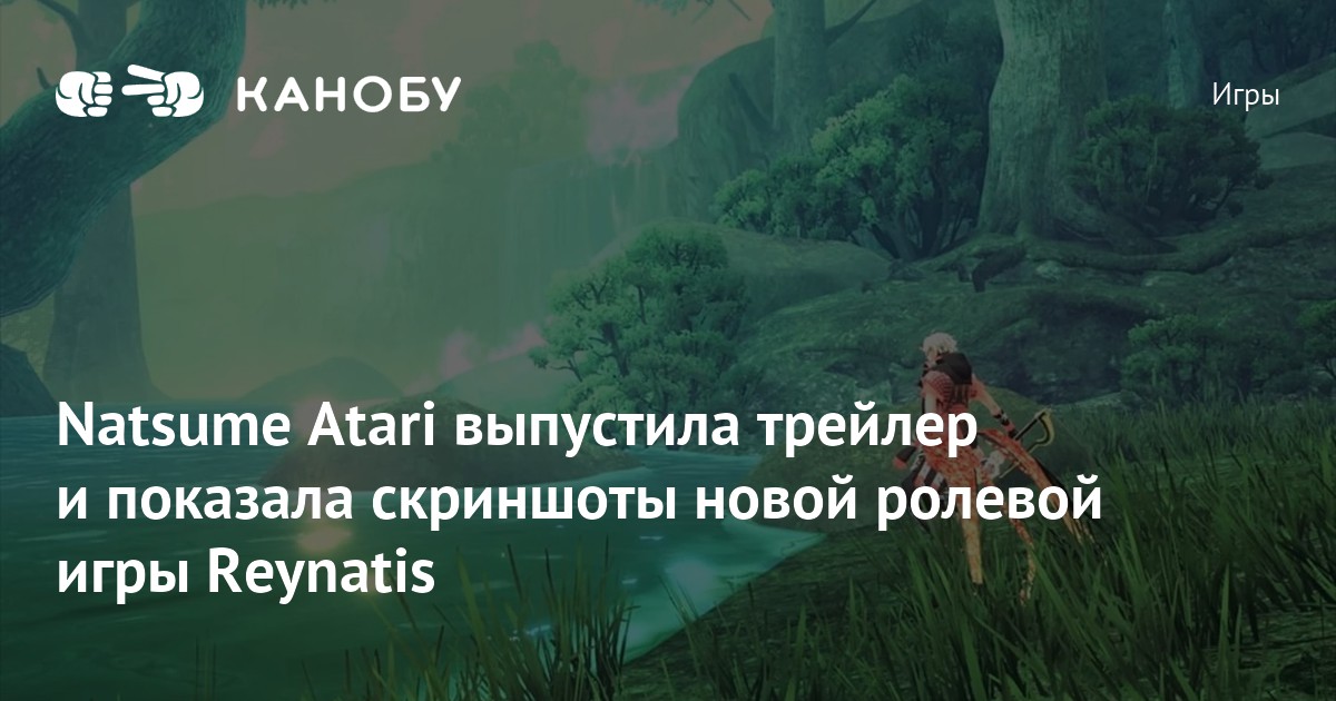 Natsume Atari выпустила трейлер и показала скриншоты новой ролевой игры Reynatis