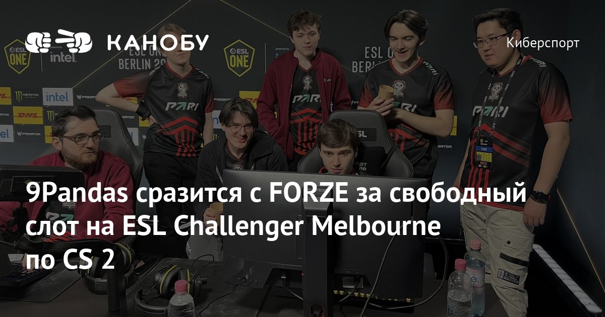 9Pandas сразится c FORZE за свободный слот на ESL Challenger Melbourne по CS 2