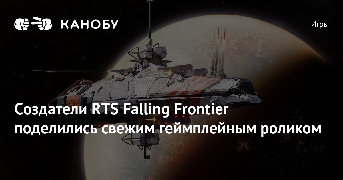 Создатели RTS Falling Frontier поделились свежим геймплейным роликом