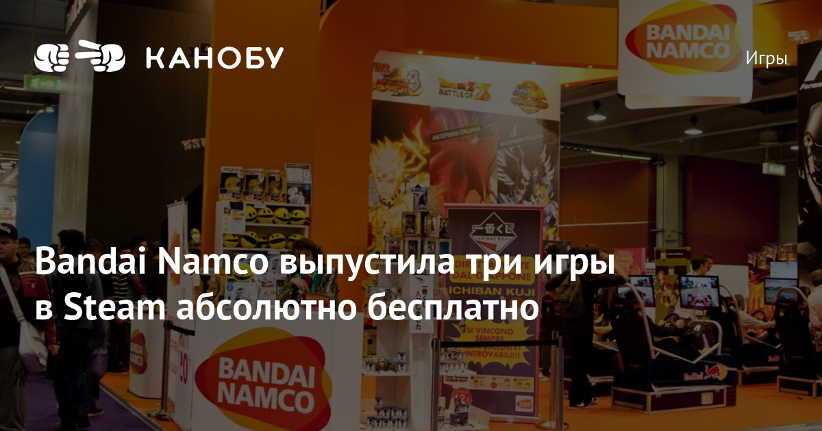 Bandai Namco выпустила три игры в Steam абсолютно бесплатно
