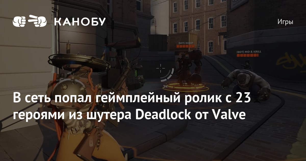 В сеть попал геймплейный ролик с 23 героями из шутера Deadlock от Valve