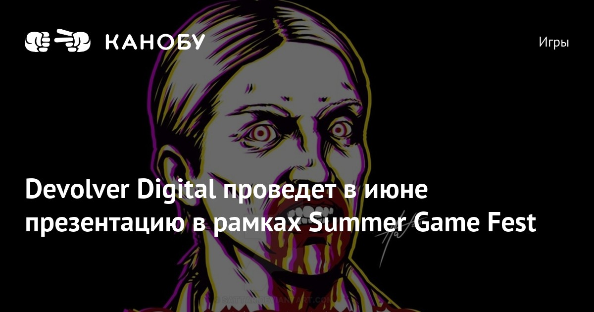 Devolver Digital проведет в июне презентацию в рамках Summer Game Fest