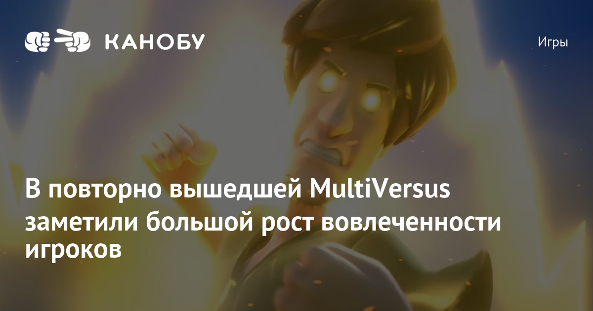 В повторно вышедшей MultiVersus заметили большой рост вовлеченности игроков