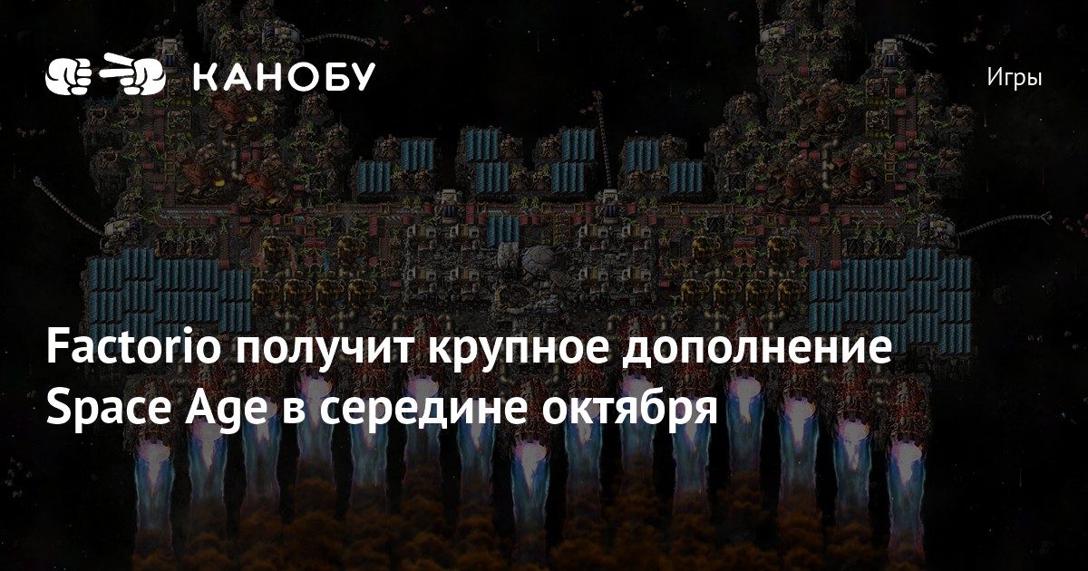 Factorio получит крупное дополнение Space Age в середине октября