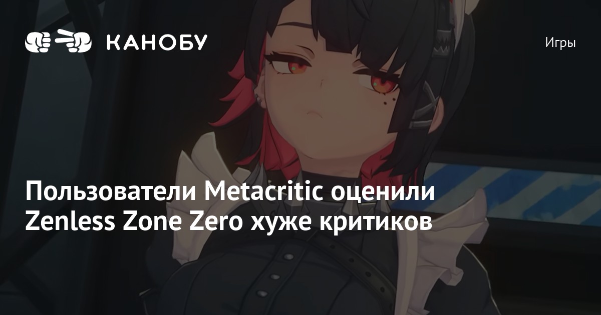 Пользователи Metacritic оценили Zenless Zone Zero хуже критиков