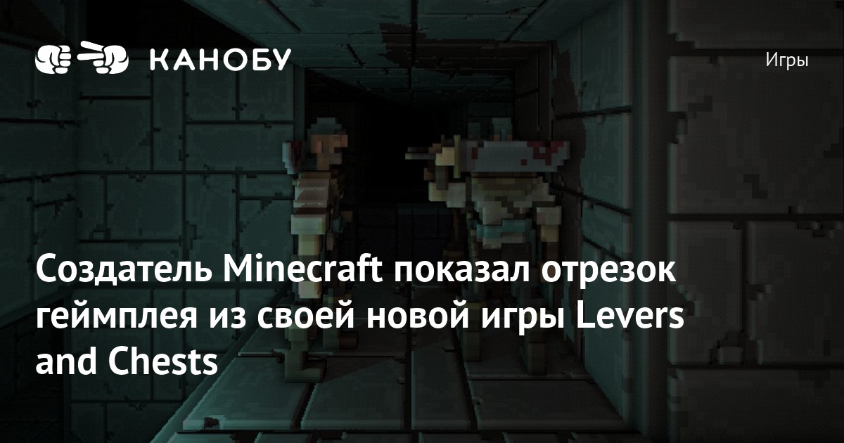 Создатель Minecraft показал отрезок геймплея из своей новой игры Levers ...